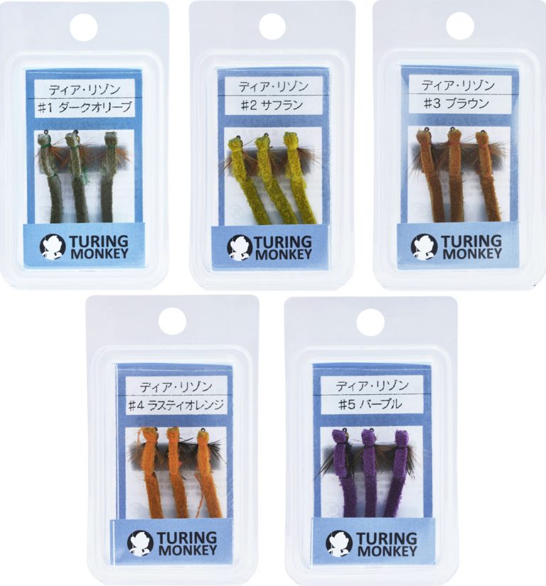 TM完成フライ ディア・リゾン - SHIMOTSUKE、TuringMonkeyツリモン、魚釣三昧などプライベートブランドが充実、釣具卸し、鱒レンジャーでおなじみの釣具問屋と言えば大橋漁具株式会社