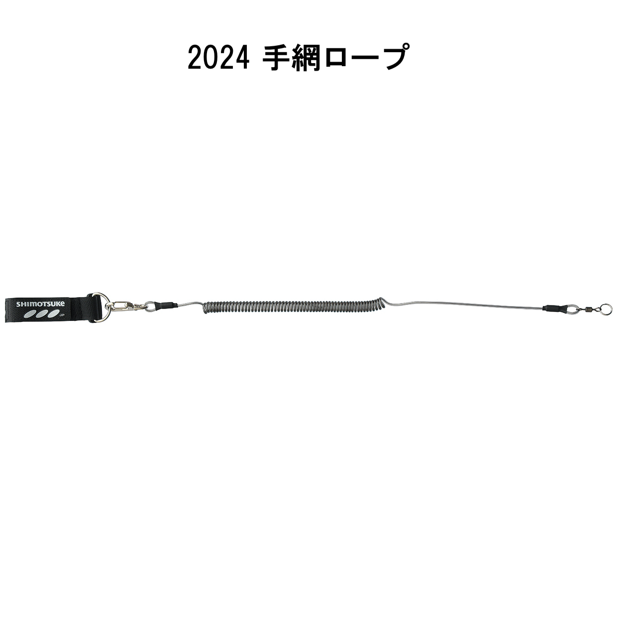 2024 手網ロープ - SHIMOTSUKE、TuringMonkeyツリモン、魚釣三昧などプライベートブランドが充実、釣具卸し、鱒レンジャーでおなじみの釣具問屋と言えば大橋漁具株式会社